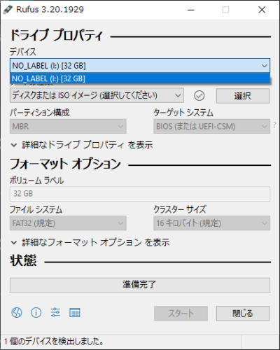 【知っ得！便利技】LinuxをUSBメモリから実行する方法 | ushiyaDevLog