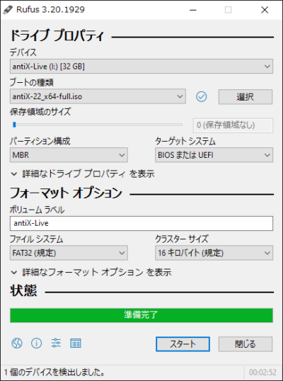 【知っ得！便利技】LinuxをUSBメモリから実行する方法 | ushiyaDevLog