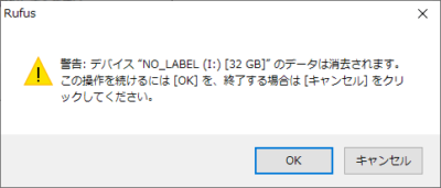 【知っ得！便利技】LinuxをUSBメモリから実行する方法 | ushiyaDevLog